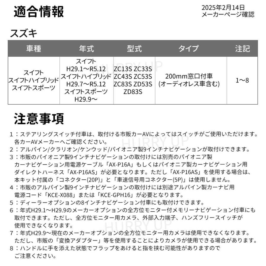 NITTO カーナビ 取付 キット tbx-s005 スイフト スイフトスポーツ 9インチ 200mm窓口付車 オーディオレス車 カーナビゲーション 取り付け 金具 日東工業 ...