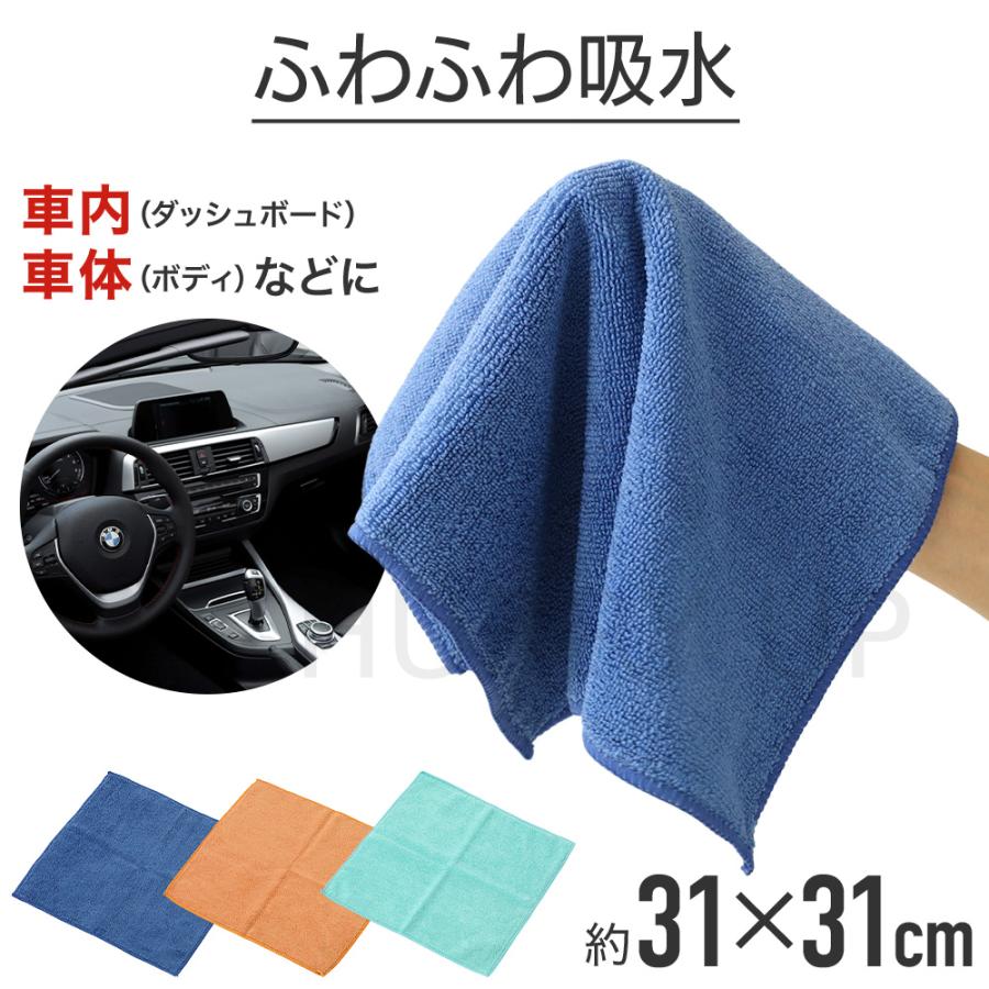 洗車タオル 30枚 洗車タオルセット 大判 マイクロファイバー 吸水洗車タオル 洗車グッズ : HURRYUPハリーアップ - 通販 - Yahoo!ショッピング