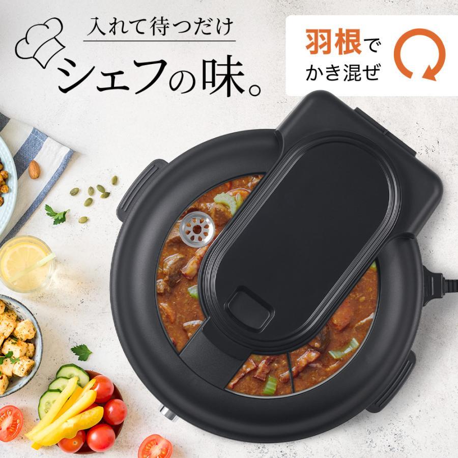 VERSOS 全自動 調理器 新生活応援 ほったらかし 調理家電 VERSOS 全自動 調理器 新生活応援 ほったらかし 調理家電