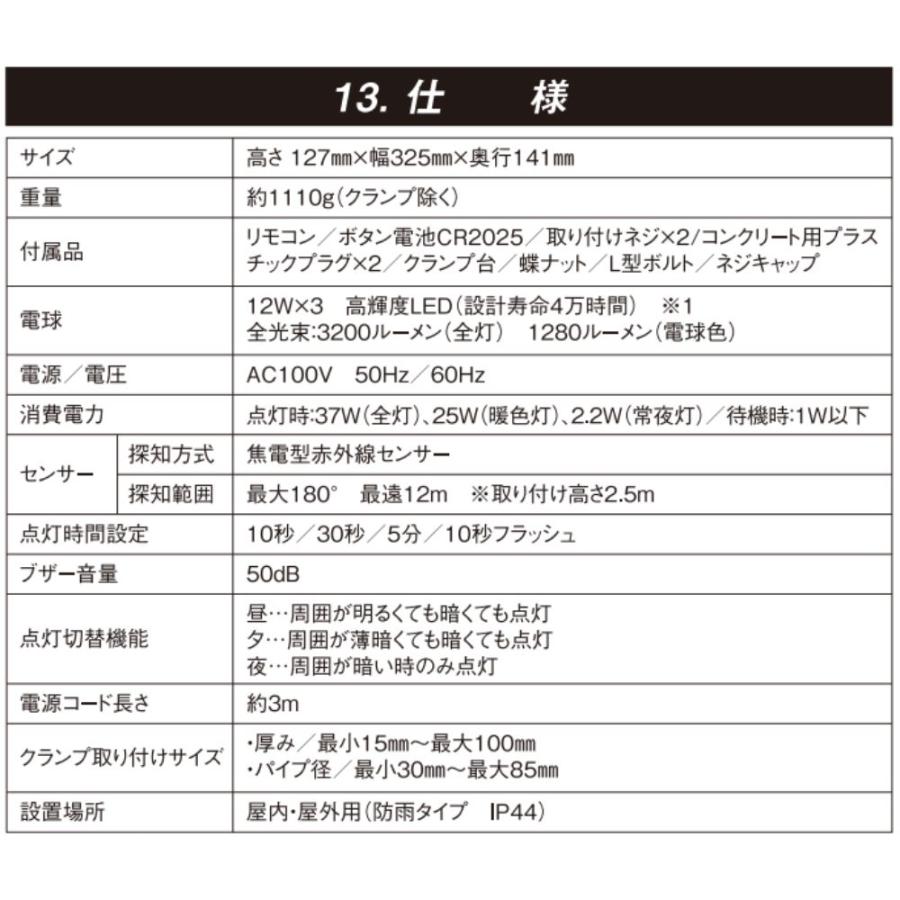 RITEX センサーライト 屋外 led 人感 防雨 自動点灯 3灯 リモコン付き 明るい フリーアーム 角度調節 投光器 高輝度 照明 玄関 ...