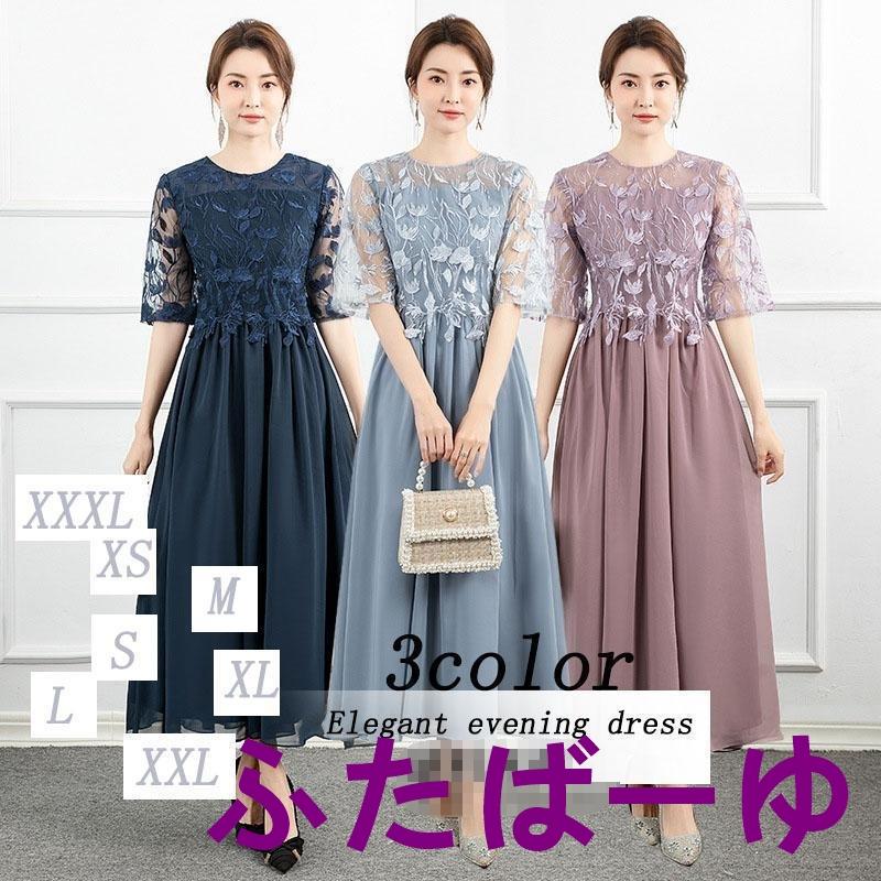 パーティードレス 大きいサイズ 結婚式 服装 七分袖 レース ワンピース 二次会 お呼ばれ 発表会 フォーマル20代 30代 40代 50代 OUNCE（PORTER） パーティードレス 大きいサイズ 結婚式 服装 七分袖