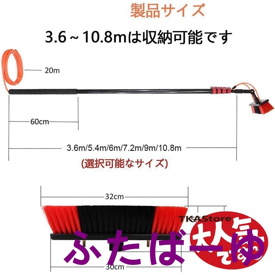 高所掃除ブラシ 散水ブラシ 3.6m~9m 給水伸縮ブラシ 外壁掃除 35Cmブラシヘッド 窓ガラス/壁掃除 高所ワイパー 超ロングポール 業務用 軽量 取り外しが簡単 : ふたばーゆ ...
