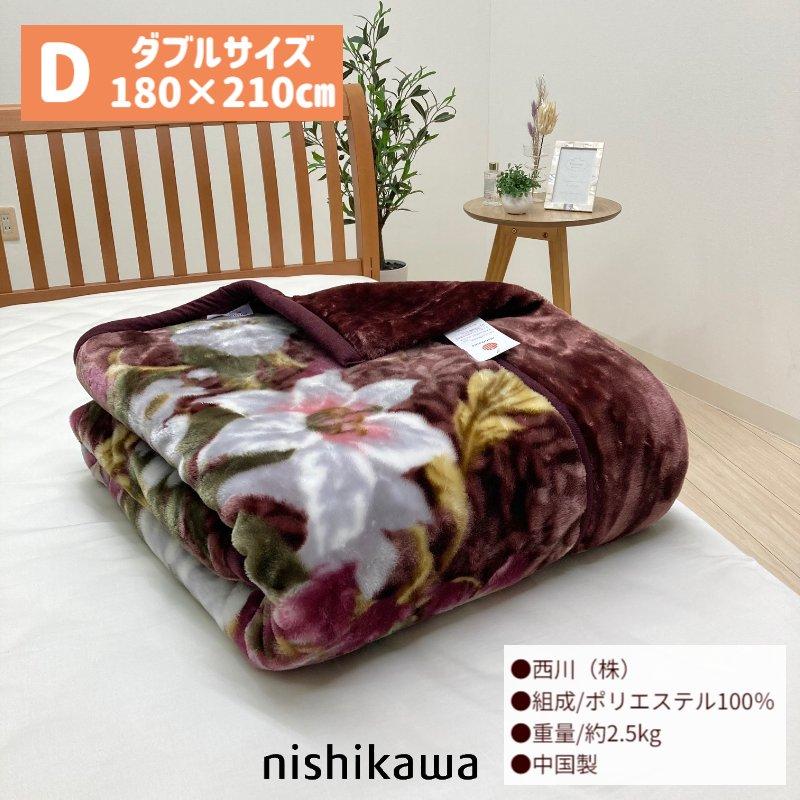 西川 毛布 2枚合せ毛布 ダブル ふっくら ボリューム 180×210cm ポリエステル（GP2455）FQ22065436 ピンク : ふとん館HAPPYHOME - 通販 - Yahoo ...