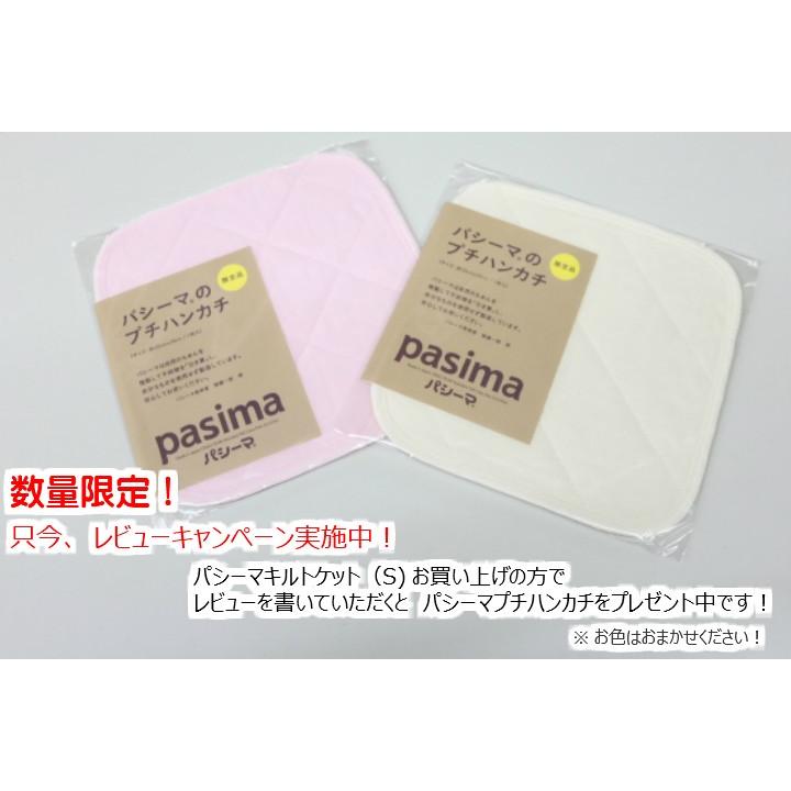 パシーマ キルトケット ダブル ガーゼと脱脂綿で出来た理想の寝具 シーツに肌掛に 180×240cm pasima : ふとん館HAPPYHOME - 通販 - Yahoo!ショッピング