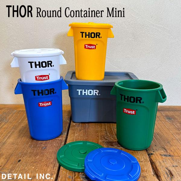 THOR Round Container Mini ソーラウンドコンテナーミニ 小物入れ バケツ Trust DETAIL : 3318 : Hutte - 通販 - Yahoo!ショッピング