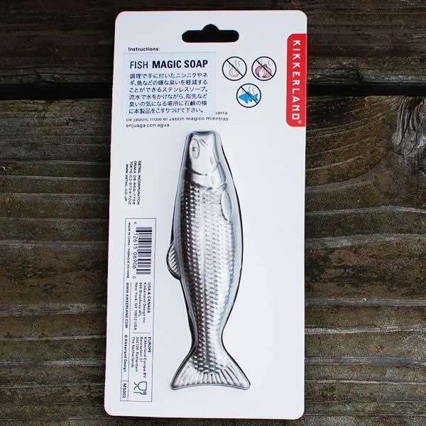 DETAIL（ディテール） Fish magic soap フィッシュ マジック ソープ KIKKERLAND アメリカ 匂い消し ステンレス ...