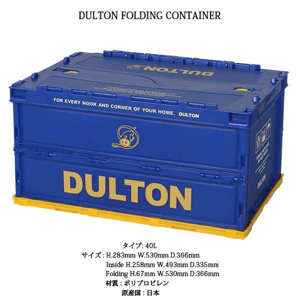 DULTON（ダルトン） DULTON FOLDING CONTAINER 40L フォールディング コンテナ 40L 折りたたみコンテナ 収納 キャンプ ガレージ スタッキング フタ付 ...