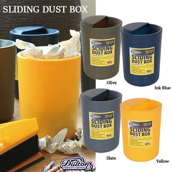 DULTON SLIDING DUST BOX ダルトン スライディング ダスト ボックス 全4色 ゴミ箱 : Hutte - 通販 - Yahoo!ショッピング