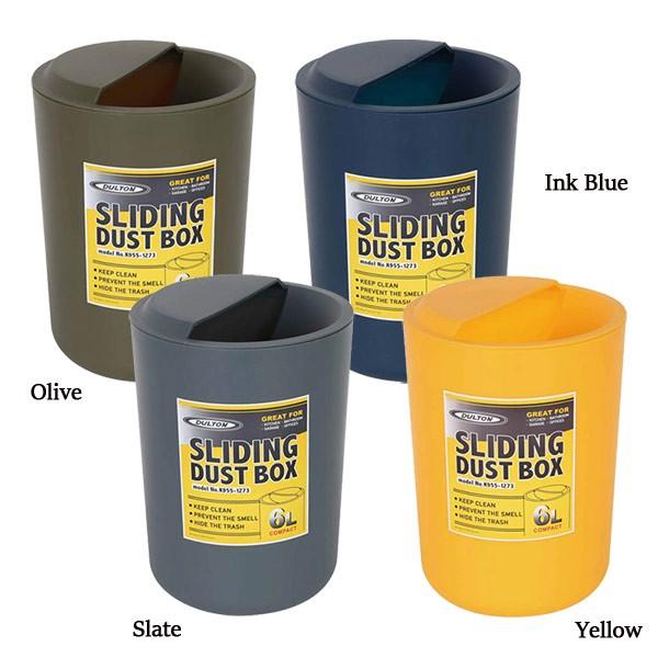 DULTON SLIDING DUST BOX ダルトン スライディング ダスト ボックス 全4色 ゴミ箱 : Hutte - 通販 - Yahoo!ショッピング