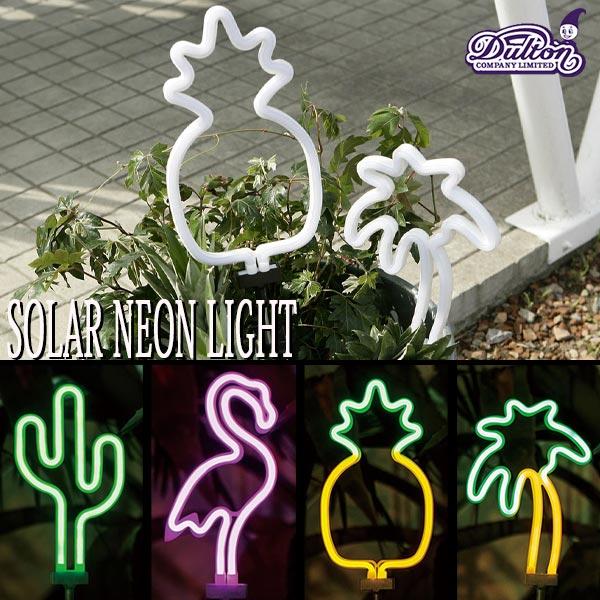DULTON SOLAR NEON LIGHT ソーラー ネオン ライト ガーデニング LED デコレーション ダルトン : Hutte ...