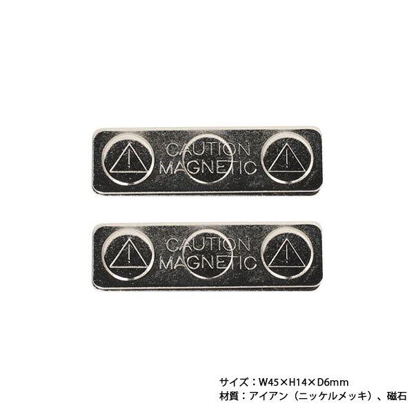 DULTON MAGNETIC FASTENER PLATE SET OF 2 マグネティック ファスナー プレート 2個セット マグネット ...