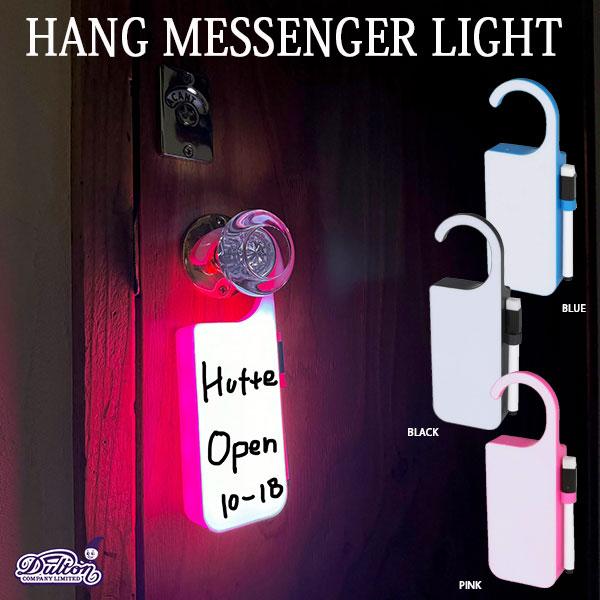 DULTON HANG MESSENGER LIGHT ハング メッセンジャー ライト 全3色 LED ダルトン : Hutte - 通販 - Yahoo!ショッピング
