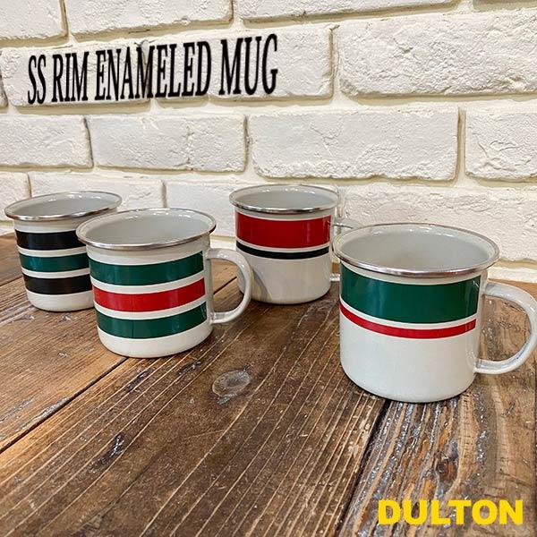 DULTON SS RIM ENAMELED MUG ステンレススチール リム エナメル マグ 全4色 ホーロー 琺瑯 アウトドア レトロ 360ml ダルトン : Hutte - 通販 ...
