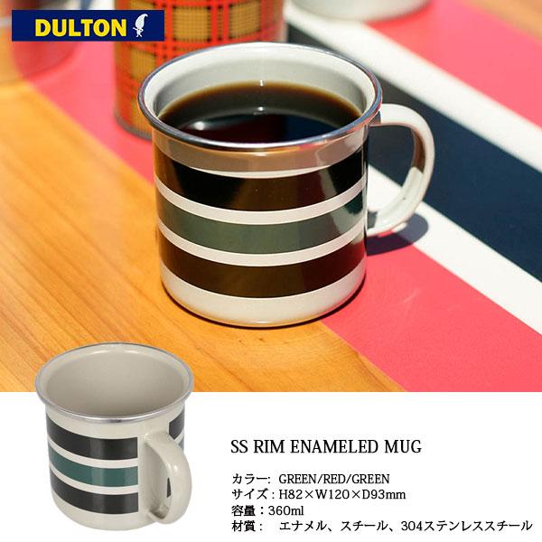 DULTON SS RIM ENAMELED MUG ステンレススチール リム エナメル マグ 全4色 ホーロー 琺瑯 アウトドア レトロ 360ml ダルトン : Hutte - 通販 ...