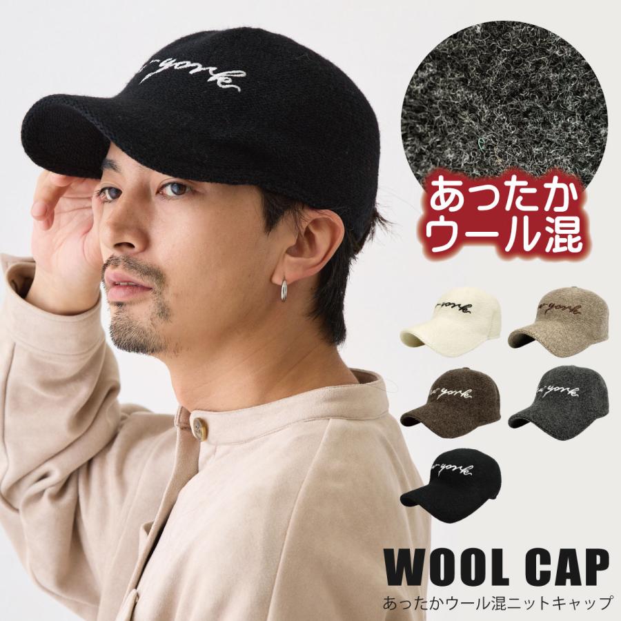 ニットキャップ 帽子 あったかウール混 綺麗シルエット New Yorke 程よいフィット感 レディース メンズ 55cm-58cm cap ...