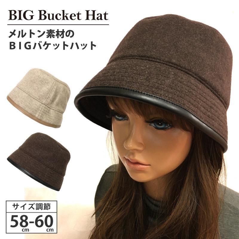 帽子 レディース バケットハット クロッシェ 深め ゆったり 前髪 帽子 レディース バケットハット クロッシェ 深め ゆったり 前髪