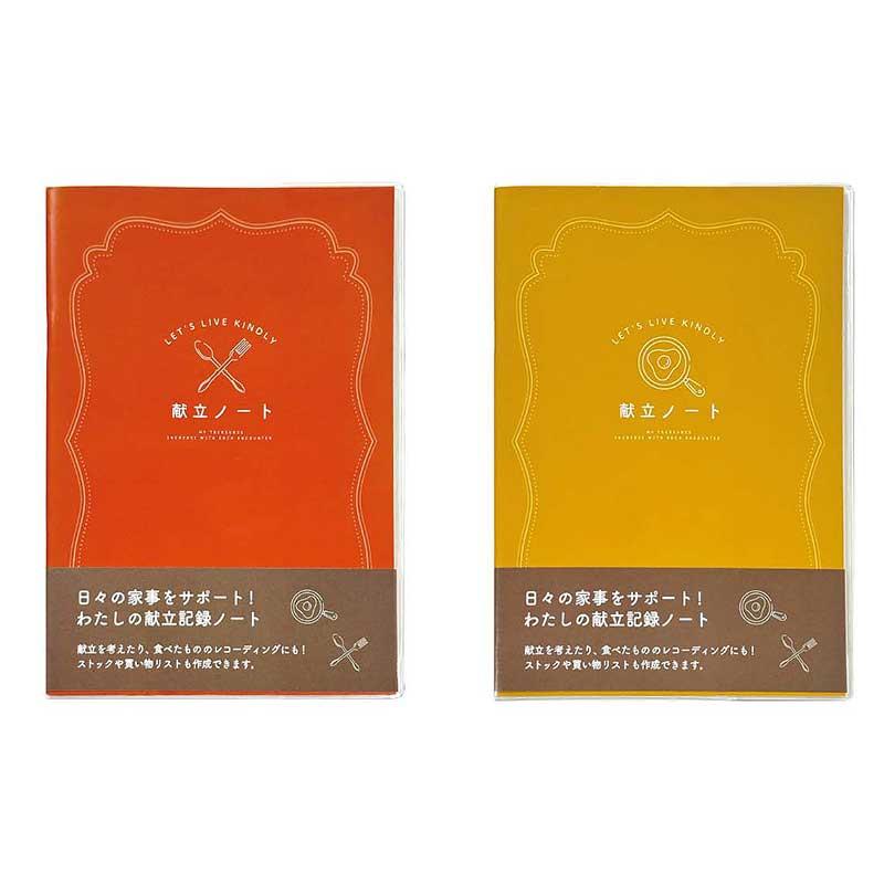 A5 献立 記録 ノート 40P : ひゃくえもんplus - 通販 - Yahoo!ショッピング