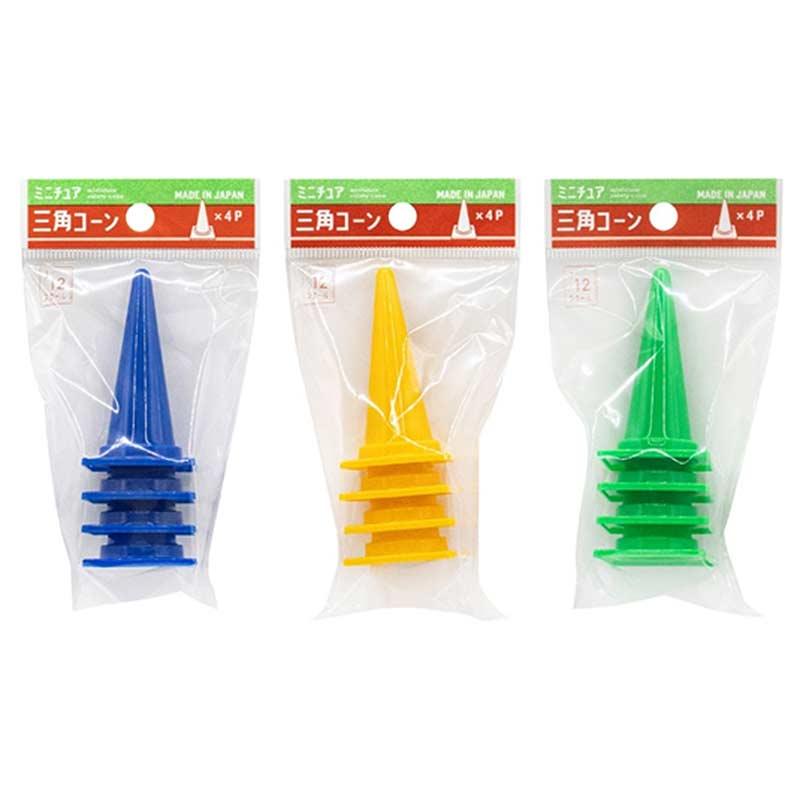 ミニチュア カラーコーン 4P : ひゃくえもんplus - 通販 - Yahoo!ショッピング