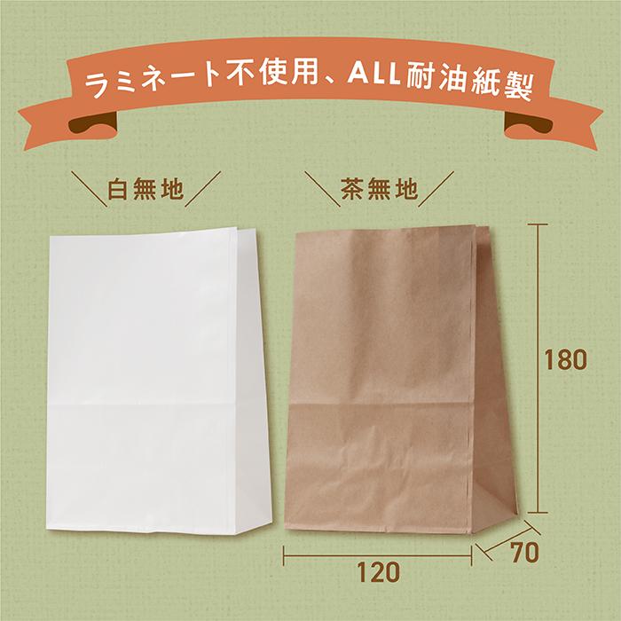 パックタケヤマ 土曜限定 ポイント5倍とクーポン H3S 耐油角底袋 茶無地 100枚 安い 手提げ マチ広 おしゃれ 無地 大 かわいい 小 クラフト 大量 ラッピ : ほうそう屋さん ...