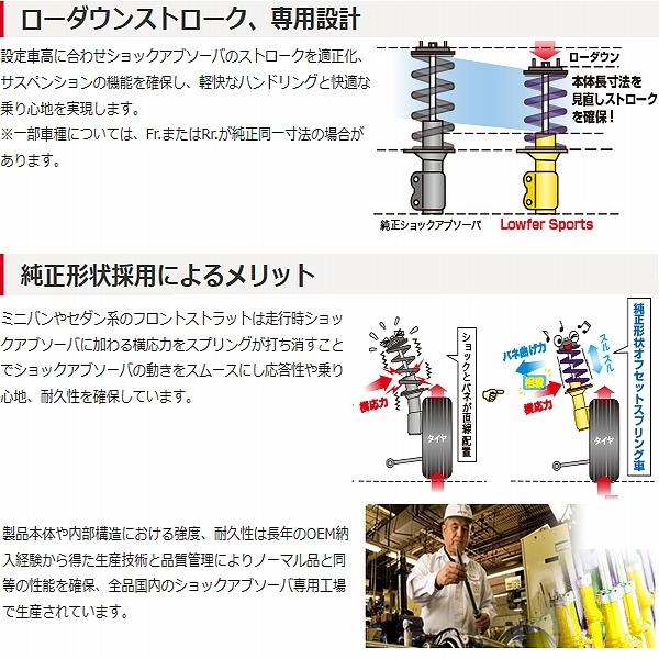 KYB (個人宅発送可) カヤバ Lowfer Sports ショック (1台分) ハスラー MR52S MR92S (2WD 2020/01-) (WST5786R/L WSF1453 ...