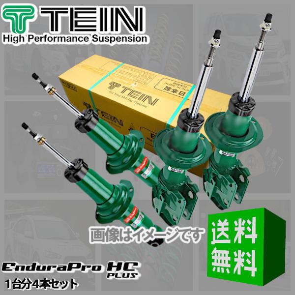 TEIN 純正形状ショック (EnduraPro HC PLUS) (リフトアップ) (前後set) アルファードハイブリッド ATH20W (2011.11-2014.12) (VSTJ8 ...