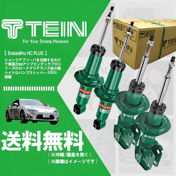 TEIN 純正形状ショック (EnduraPro HC PLUS) (リフトアップ) (前後set) フォレスター SJ5 (2.0I/2.0IL)(2012.11-2017.02 ...