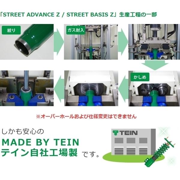 TEIN テイン STREET ADVANCE Z 車高調 ストリートアドバンスZ (マウントレスキット) インテグラ DC5 (IS ...