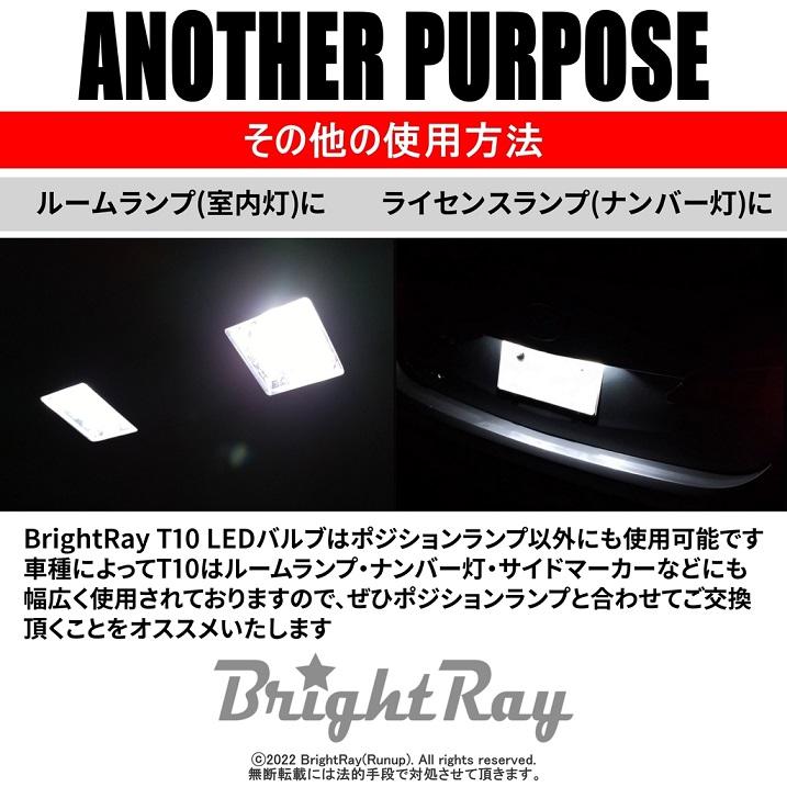送料無料 1年保証 ホンダ ライフ JB1 JB2 JB3 JB4 JB5 JB6 JB7 JB8 BrightRay T10 LED バルブ ポジションランプ 車幅灯 2本セット 車検対応 ...