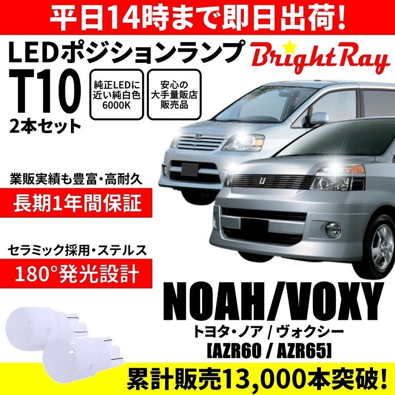 AZR60 トヨタ ヴォクシー 車検付き 令和5年6月まで Bluetooth 地デジ視聴可能 実走行 - 中古車・新車