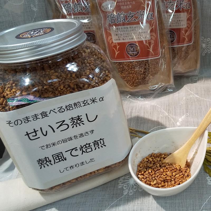 「ひょうごふるさと館」M’Sエムズそのまま食べる焙煎玄米α（534-1） :F534-1:ひょうごの特産品 - 通販 - Yahoo!ショッピング