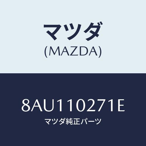 マツダ（Mazda） ガスケツトセツト エンジン/車種共通/シリンダー/マツダ純正部品/8AU110271E(8AU1-10-271E ...
