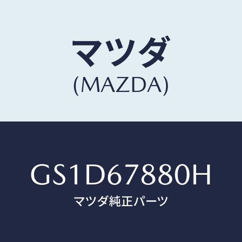 マツダ マツダ(MAZDA) ボツクス E.C.P.Sコントロール/カペラ アクセラ アテンザ MAZDA3 MAZDA6/ハーネス/マツダ ...