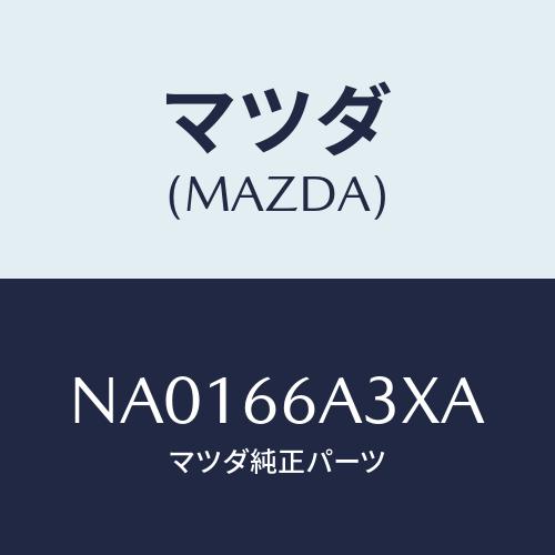 マツダ マツダ(MAZDA) ボデー ラジオアンテナロー/ロードスター/PWスイッチ/マツダ純正部品/NA0166A3XA(NA01-66-A3XA) : HYOGOPARTS - 通販 ...