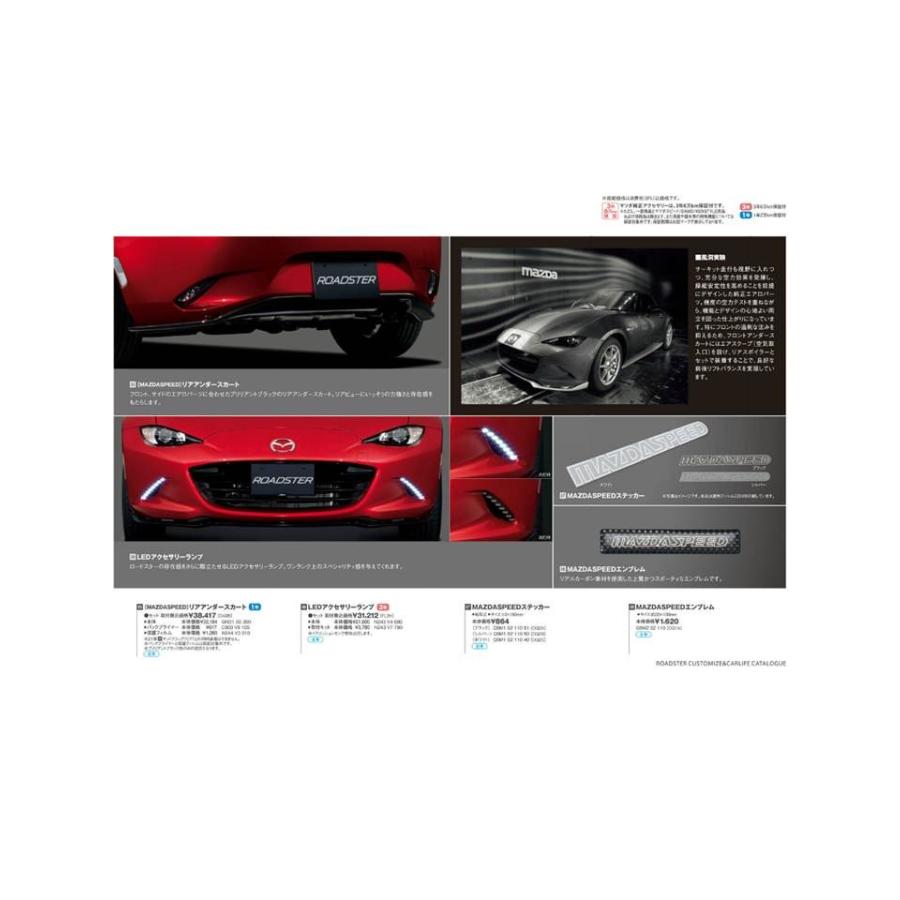 [MAZDASPEED]フロントアンダースカート＋リアスポイラー/マツダ純正オプション/マツダスピード/ND5RC/ロードスター ...