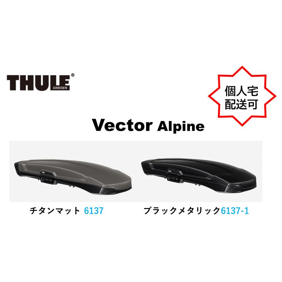 THULE Thule Vector Alpine スーリーベクターアルパイン ルーフボックス チタンマット ブラックメタリック 6135 6135-1 : HYOGOPARTS - 通販 ...
