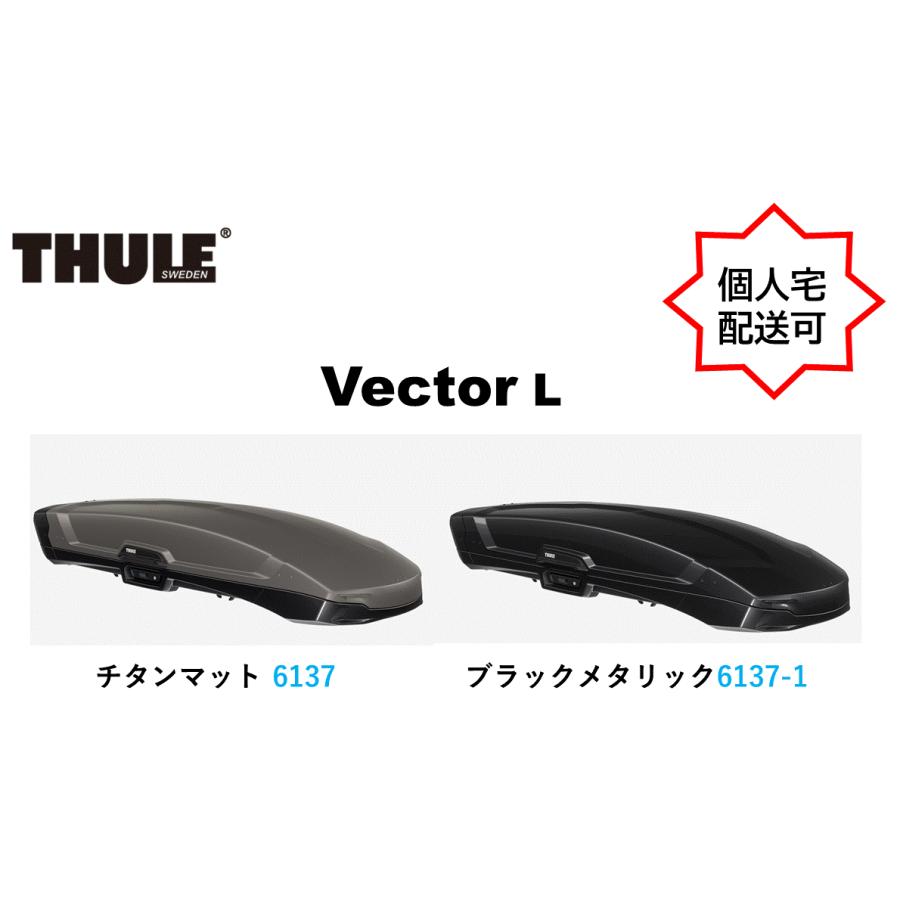THULE Thule Vector スーリーベクター ルーフボックス L チタンマット ブラックメタリック 6137 6137-1 : HYOGOPARTS - 通販 - Yahoo!ショッピング