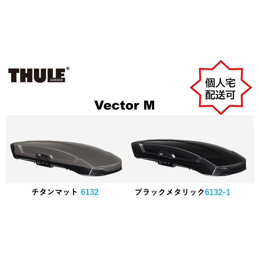 THULE Thule Vector スーリーベクター ルーフボックス M チタンマット ブラックメタリック 6132 6132-1 : HYOGOPARTS - 通販 - Yahoo!ショッピング