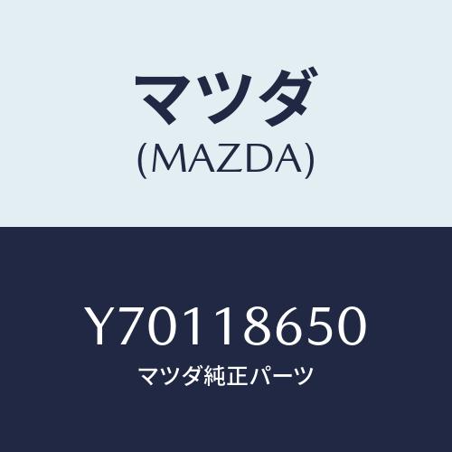 マツダ（Mazda） リレー グロープラグ/タイタン/エレクトリカル/マツダ純正部品/Y70118650(Y701-18-650 ...