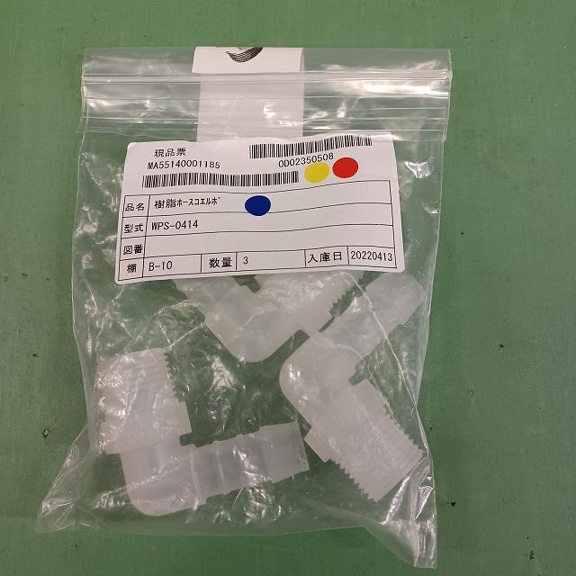 WPS-0414 フローバル 樹脂ホースエルボ 新品在庫あり : ma55140001185 : 石井表記ECショップ - 通販 - Yahoo!ショッピング