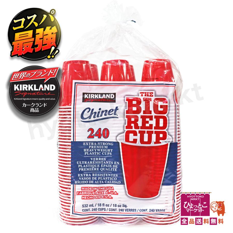 【大容量】THE BIG RED CUP シグネチャー チャイネット ビッグレッドカップ [532ml×240個] 耐熱温度65℃ パーティ ...