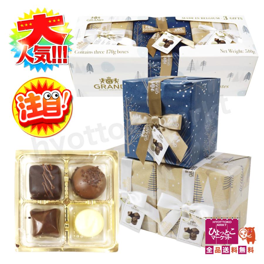 【贈り物にぴったり！可愛いリボンパッケージ】 ガドラン ミニチョコレートキューブス 510g (170g×3箱) 高級チョコ ベルギー産 プレゼント おしゃれ [08] : 1452404 ...