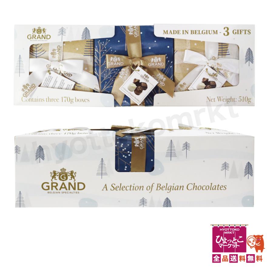 【贈り物にぴったり！可愛いリボンパッケージ】 ガドラン ミニチョコレートキューブス 510g (170g×3箱) 高級チョコ ベルギー産 プレゼント おしゃれ [08] : 1452404 ...