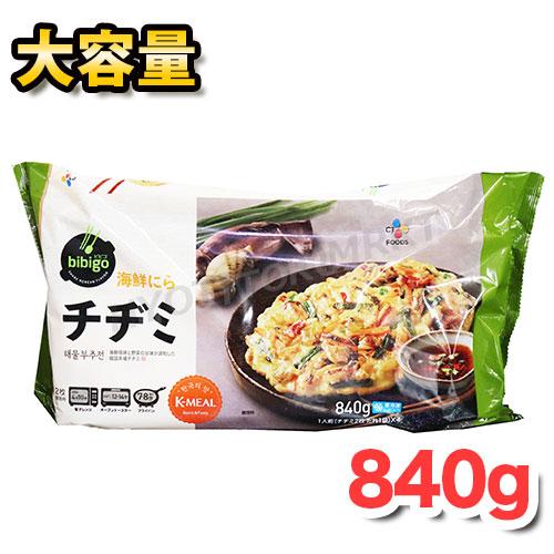 【最安値！】CJ BIBIGO 海鮮にらチヂミ 840g大容量！大人気商品！チジミ ビビゴ おつまみ 韓国料理 ☆クール冷凍便☆【costco コストコ コストコ通販】[5] : 23312 ...