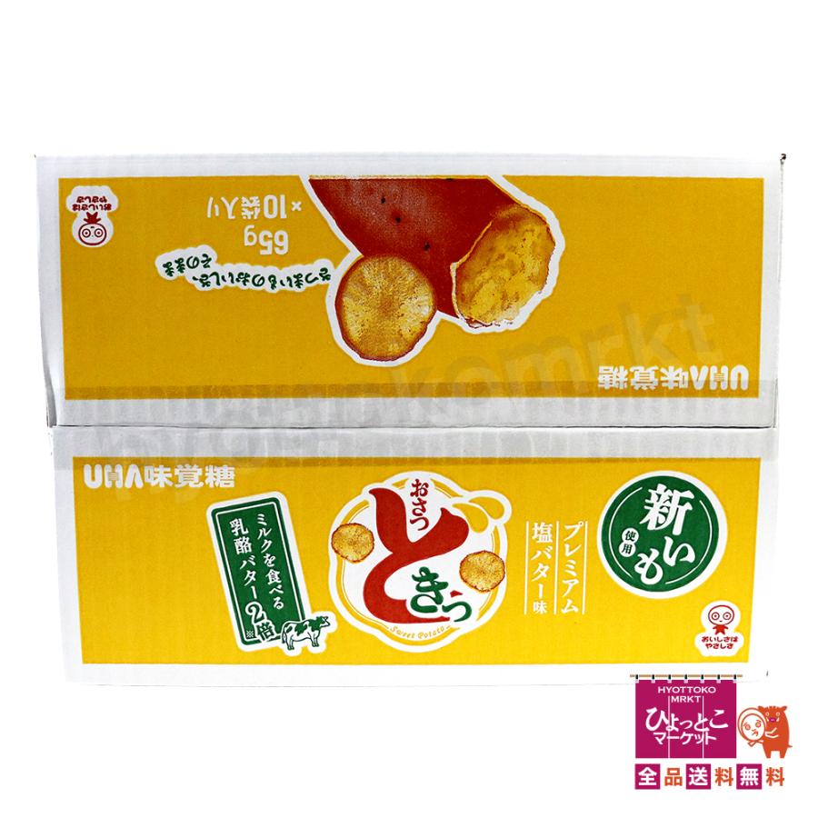 【話題のお菓子！】おさつどきっ さつまいも チップス プレミアム 塩バター味 65g×10袋入 UHA味覚糖 乳酪バター2倍 大容量 おさつ 芋 [09] : ひょっとこDEPO Yahoo ...