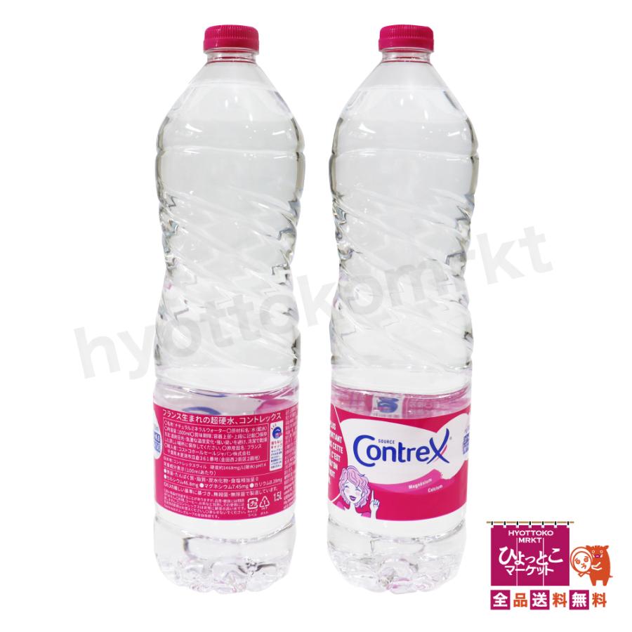 コストコ コントレックス Contrex ミネラルウォーター 大容量 1.5Lx12本 超硬水 天然水 飲料水 備蓄 非常時 マグネシウム豊富 ダイエット 便秘解消 [2] : ひょっとこ ...