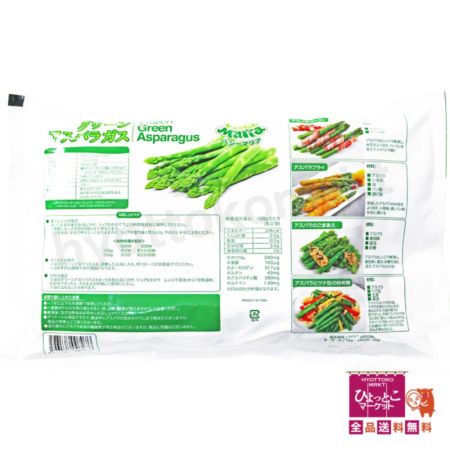 【コスパ最強アスパラ】グリーンアスパラガス 800g (400g 2袋) 下処理済み ベジーマリア 新鮮採れたて 野菜 大容量 電子レンジOK 【冷凍便】[06] : 593331 ...