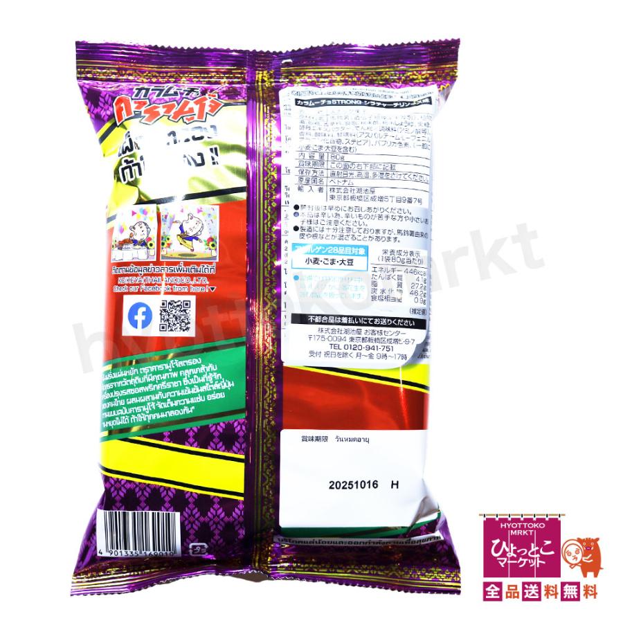 【小分けで嬉しい大容量】カラムーチョ シラチャーソース 640g[80g×8袋] 大容量 ポテトチップス スナック菓子 ベトナム 小分け [9] : ひょっとこDEPO Yahoo!店 ...