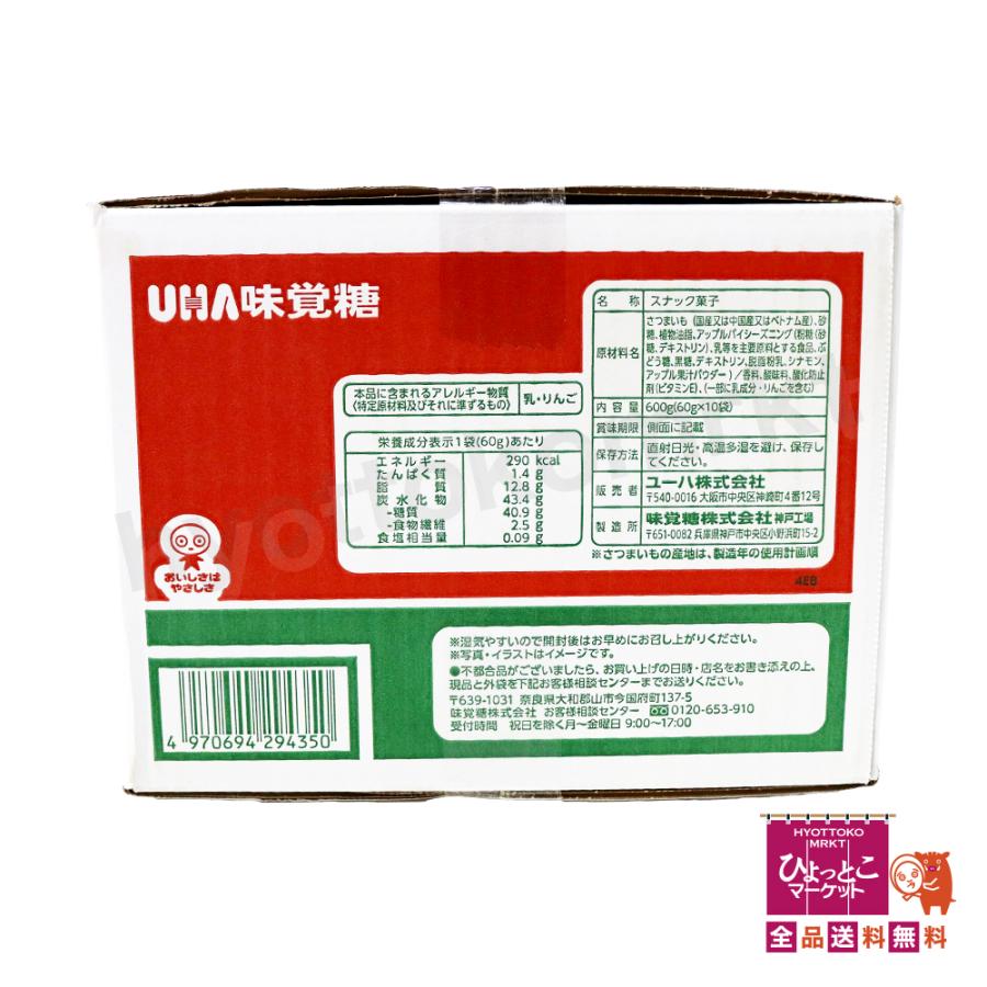 《アウトレット・1点物》季節限定 UHA味覚糖 おさつどきっ プレミアム アップルパイ味 さつまいも アウトレット 大容量 65g×10袋入 [09] : ひょっとこDEPO Yahoo!店 ...