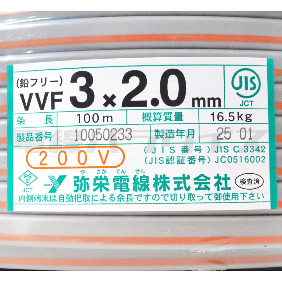 弥栄電線 VVF 2.0mm×3芯 200V 黒赤緑 100m巻 (200V灰色) 電線パラダイスは即日発送｜vvf2.0-3c 100m｜vvf2.0 3c｜ : ひょっとこDEPO ...