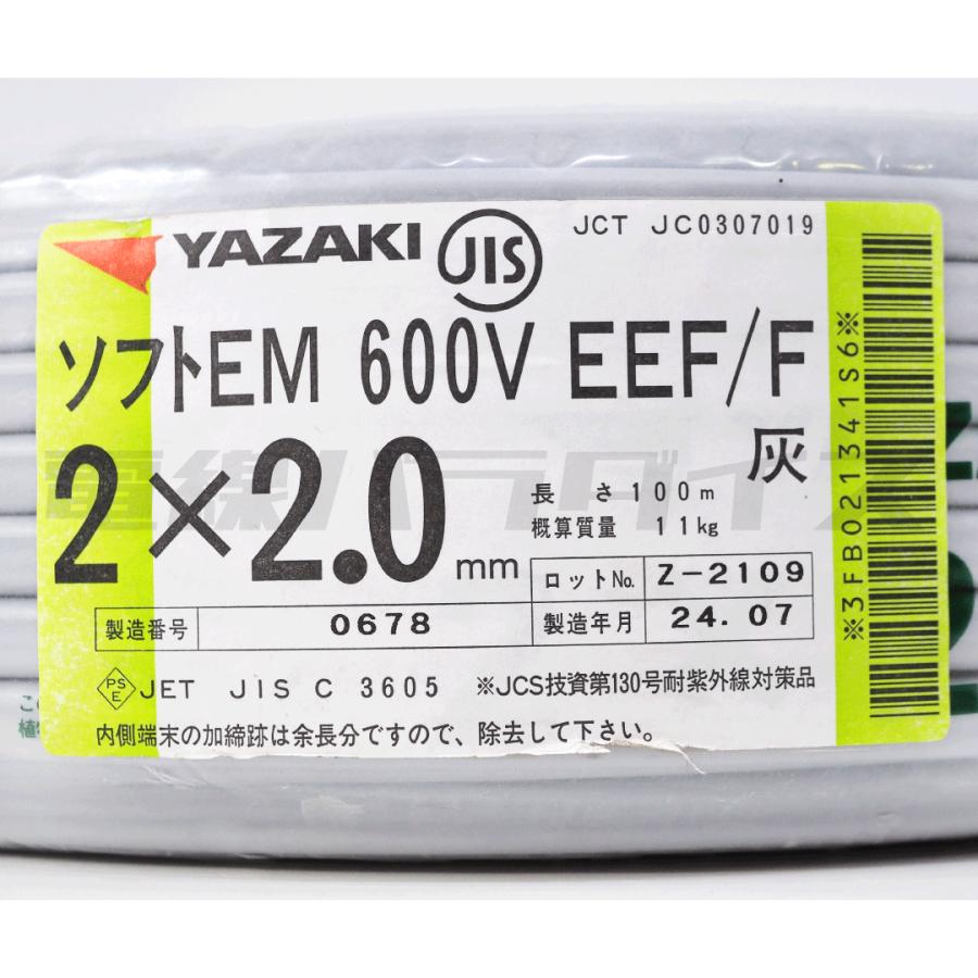 矢崎電線 VVF 2.0mm×2芯 100m巻 ソフトEM 600V 電線パラダイスは即日発送｜vvf2.0-2c 100m｜vvf2.0 2c｜ : ひょっとこDEPO Yahoo!店 ...